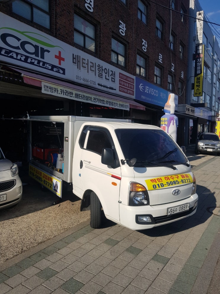 배관공사차량고압세척기 동파예방 일체형 무시동히터 설치 신월동카플러스 네이버 블로그