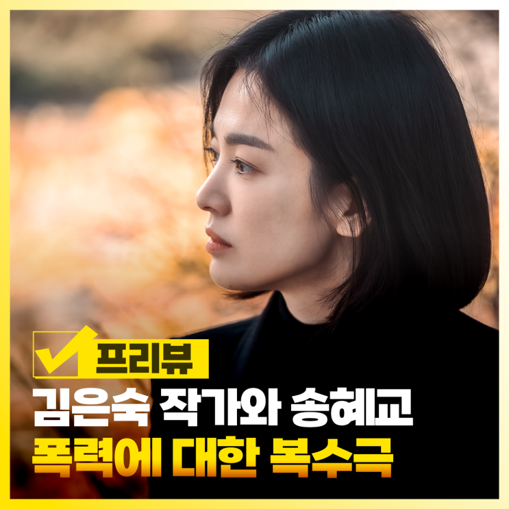 넷플릭스 더 글로리 등장인물 몇부작 김은숙 송혜교 드라마 네이버 블로그