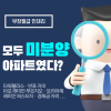 반포 자이 마래푸 트리마제 모두 미분양이었다 서울 미분양 아파트 사례 대장 아파트 미분양 예시 과거 부동산 미분양