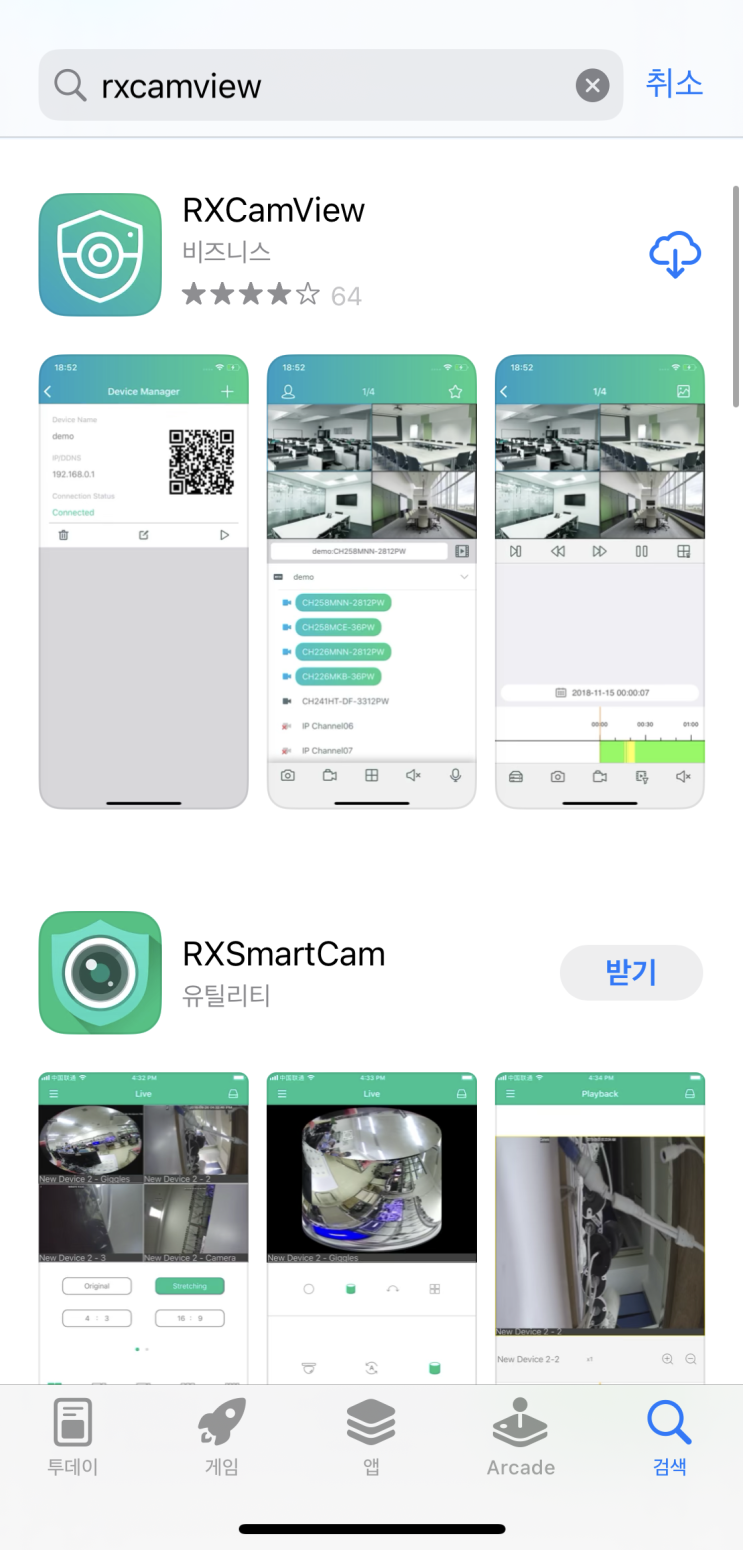 RXCamView 어플 (공유) : 네이버 블로그