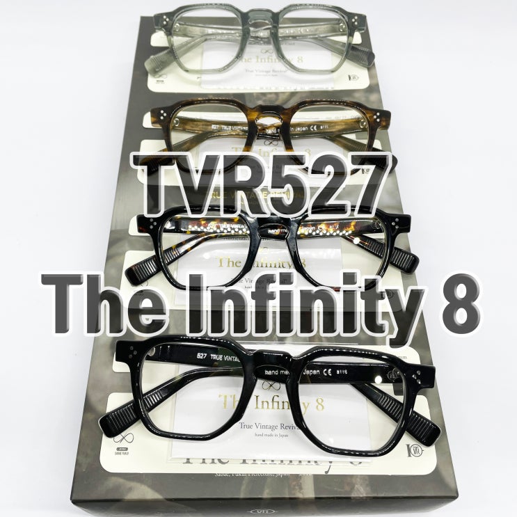 TVR 527 인피티니 8 입고되었습니다.(부산 창원 김해 안경점 퍼스널옵티컬) : 네이버 블로그