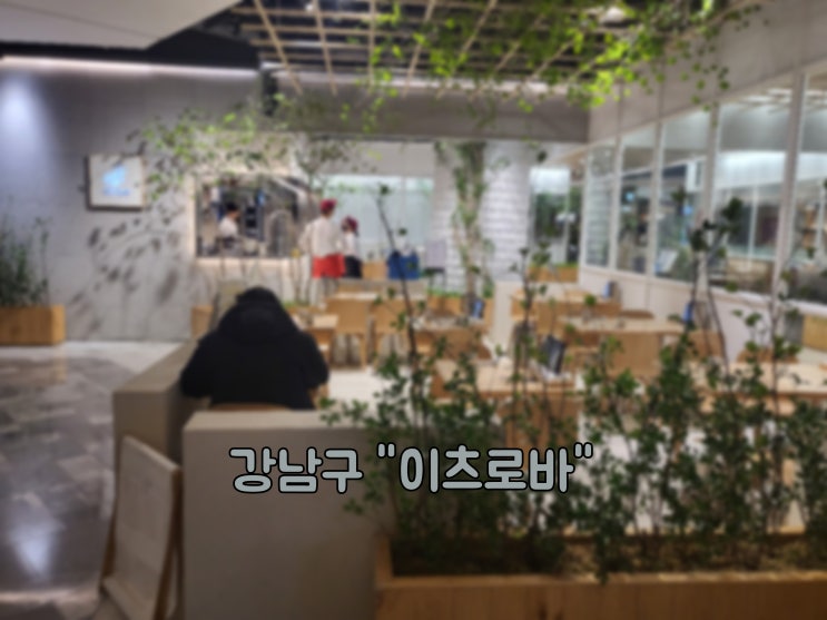 코엑스 카이센동 맛집 이츠로바 데이트하기 좋은 깔끔한 현대백화점 무역센터 일식 맛집 네이버 블로그