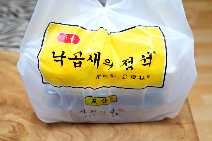 성수동 성수역 주변 사위식당 낙곱새 내돈내산 후기 네이버 블로그