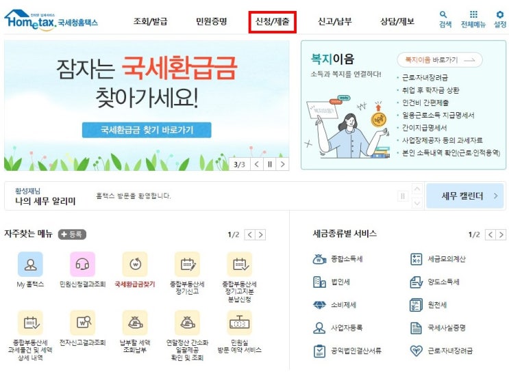사업자등록 종목 추가하기 스마트스토어 쿠팡 네이버 블로그