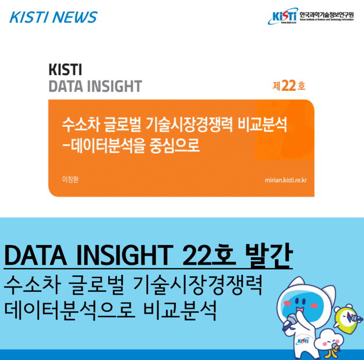 [KISTI 뉴스] 수소차 시장규모 2030년 431.9억 달러로 전망 : 네이버 블로그