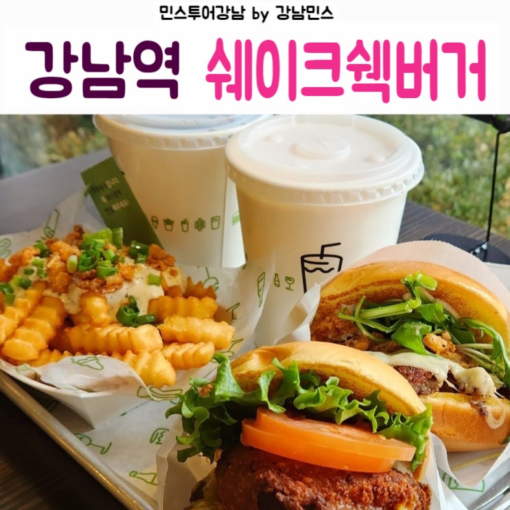 쉑쉑버거 Or 쉐이크쉑버거 한정판 신메뉴 블랙 트러플 버거 네이버 블로그