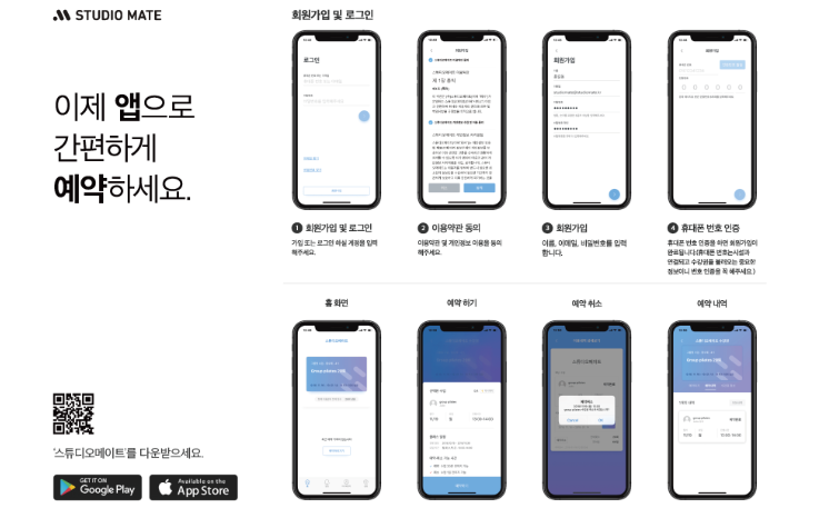바운드짐 기구필라테스 수업예약어플스튜디오 메이트 사용법안내 대림필라테스 구로구청헬스장 구로pt 구로필라테스 대림헬스