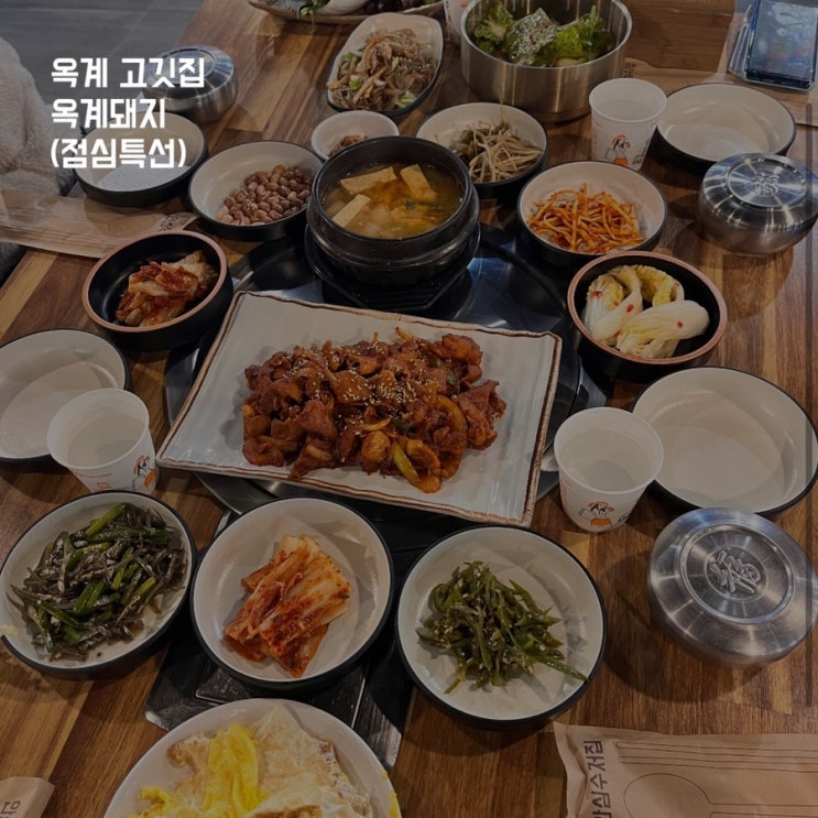 구미 맛집 옥계 맛집 구미 점심메뉴 옥계 고기집 옥계돼지 점심특선 네이버 블로그