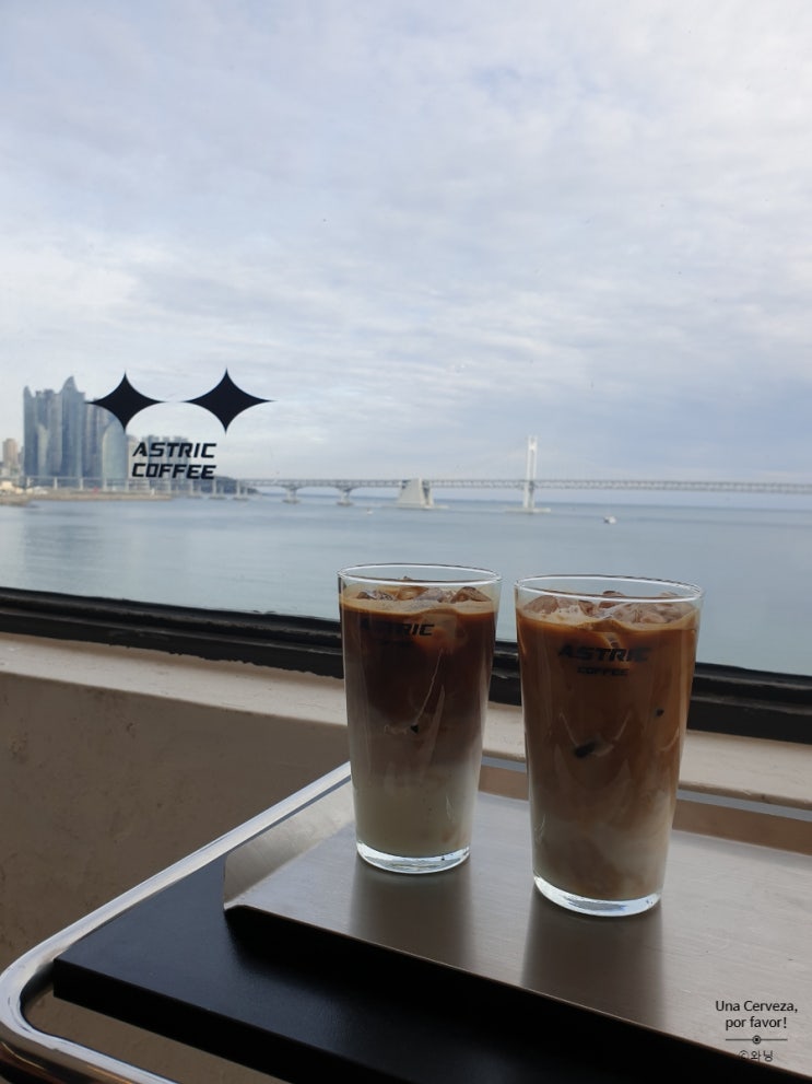 20221204 광안리 뷰 맛집, 아스트릭 커피(ASTRIC COFFEE) : 네이버 블로그