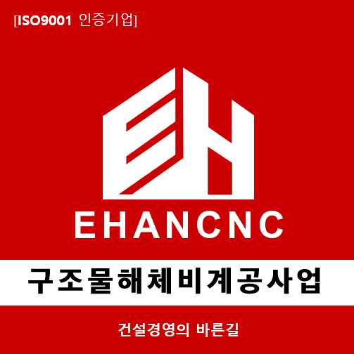 구조물해체비계공사업 건설면허취득을 위한 건설업등록기준과 준비서류 네이버 블로그