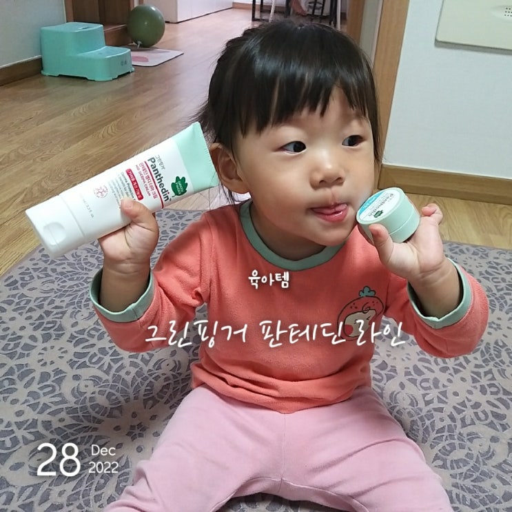 유아 건조피부는 그린핑거 판테딘 크림멀티밤으로 촉촉하게 네이버 블로그