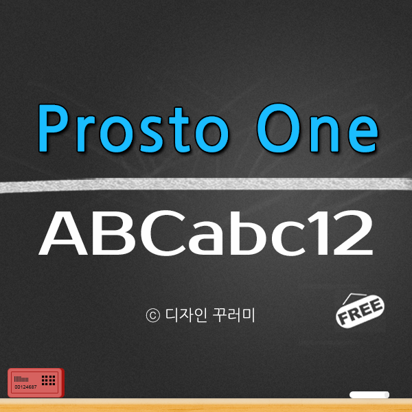 [한글폰트] 굵은 서체 Proto One 영문, 영어 무료폰트 : 네이버 블로그