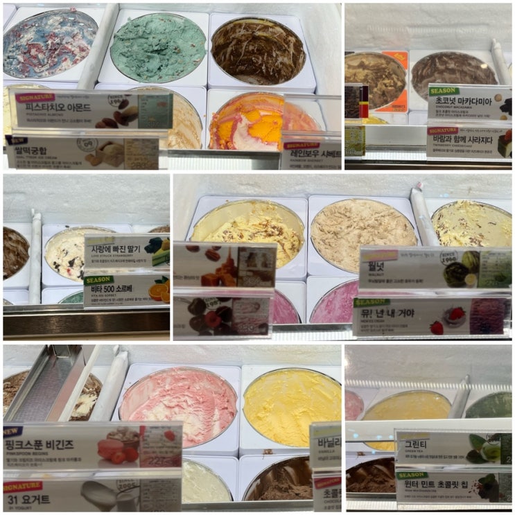 베라 맛종류 베스킨라빈스 케이크 최애 메뉴 레인보우샤베트 : 네이버 블로그