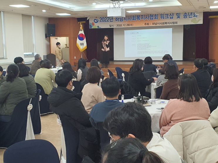 하남시 사회복지사협회 워크샵 And 송년회에서 도테라 감정오일 아로마테라피 강의 네이버 블로그