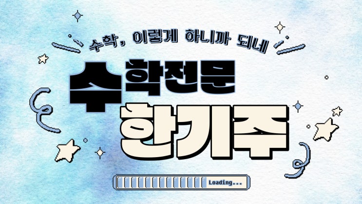 목동 수학전문 한기주 목동중학교 학교 현황 기본 정보 및 동아리 목록 학교생활 규정 총정리 네이버 블로그