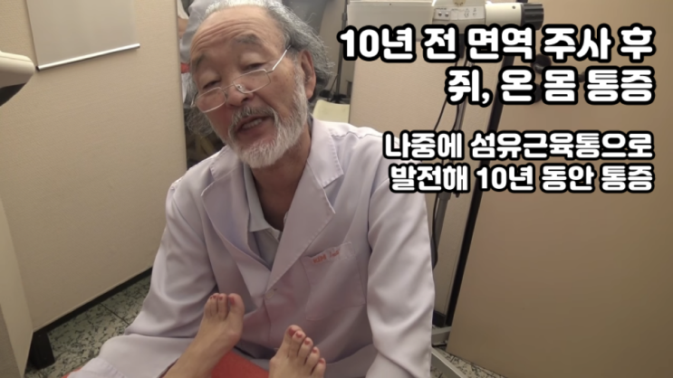 117. 근육 강직 통증 10년 2번 스도 후 95% 좋아져 KSNS KSS 스본 스도 공부 자료 : 네이버 블로그