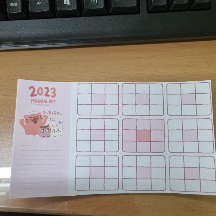 2023 만다라트 mandalart 새해계획세우기 : 네이버 블로그