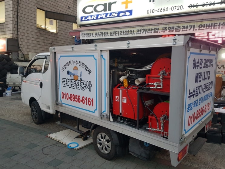 포터2 고압세척기누수공사차량 동파방지 에바스패커 D2l 무시동히터 설치 네이버 블로그