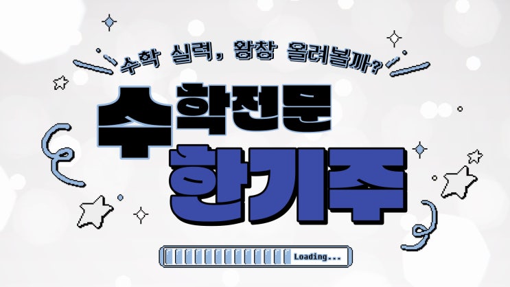 목동 수학전문 한기주 목운중학교 학교 현황 기본 정보 및 동아리 목록 학교생활 규정 총정리 네이버 블로그