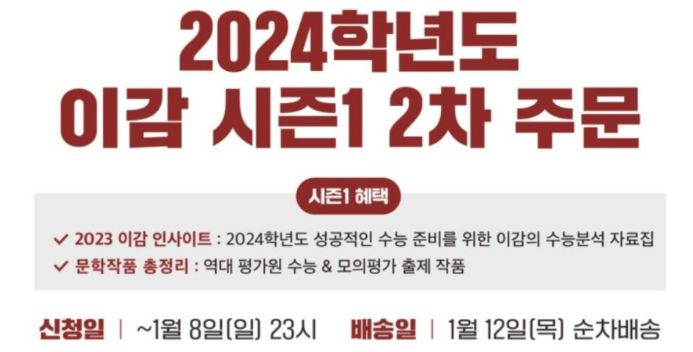 분당독학재수학원 잇올 스파르타 이매센터 이감 모의고사 시즌 1 2차 주문 오픈 네이버 블로그