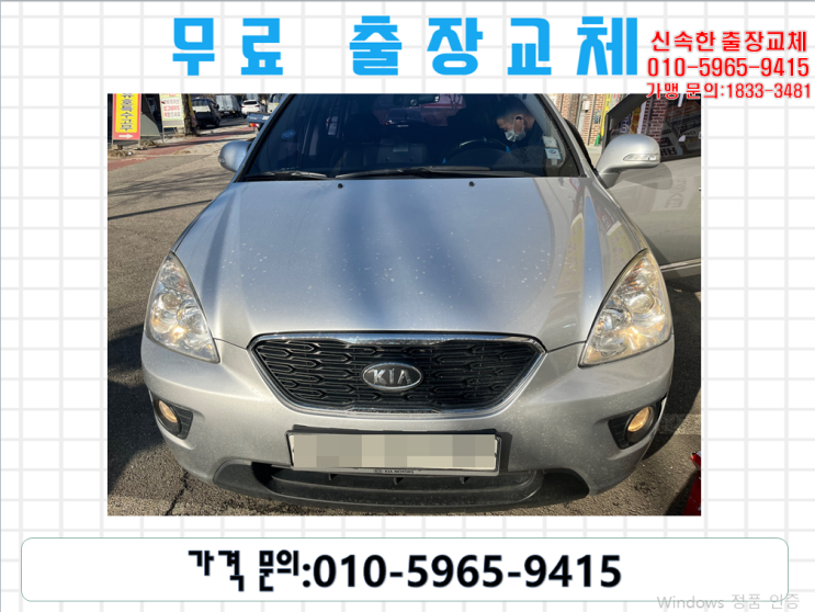 신정동배터리교환 카렌스밧데리 무료출장교체_GB80L : 네이버 블로그