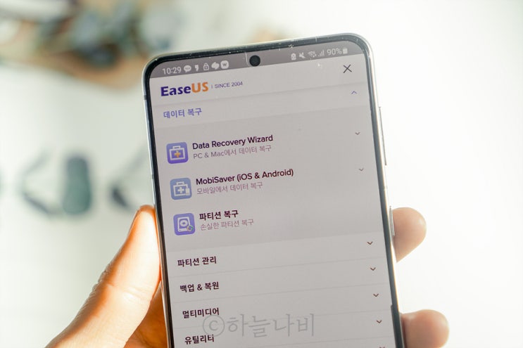 데이터 복구 프로그램 이지어스 한글파일 복구도 가능해 네이버 블로그