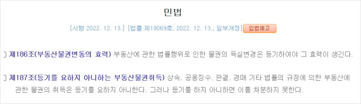 부동산 증여 셀프 등기 신청 절차와 방법 필요 서류 네이버 블로그