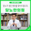 당뇨한의원에서 당뇨가 발생한 원인을 찾아드립니다 네이버 블로그
