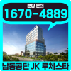 남동공단jk루체스타 인천 남동구 남촌동 지식산업센터 특별 분양 네이버 블로그