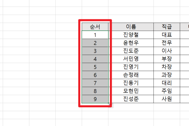 엑셀 숫자 연속 자동채우기로 간단하게 나열 정렬하는 방법 네이버 블로그