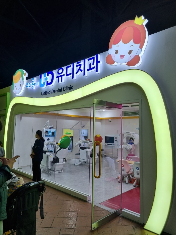 방학 아이랑 분당 한국잡월드 어린이체험관 2층 직업체험 치과의원 신생아실 인테리어회사 화가의작업실 Ar신발패턴실