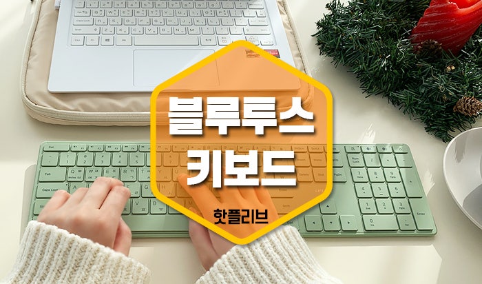 블루투스 무선 키보드 라이프썸 슬림한 저소음 노트북 키보드추천 사무실 데스크테리어 네이버 블로그