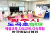 광주시 도곡초등학교 병설유치원 예절교육 다도교육 전통음식 다식만들기 문화체험 네이버 블로그