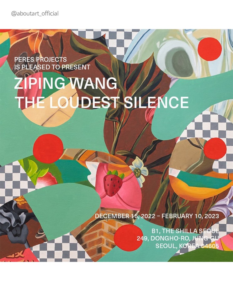 지핑왕 Ziping Wang 신라호텔 페레스프로젝트 서울 전시 정보 : 네이버 블로그