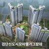 검단신도시모아엘가그랑데 입주 패키지 추천 네이버 블로그