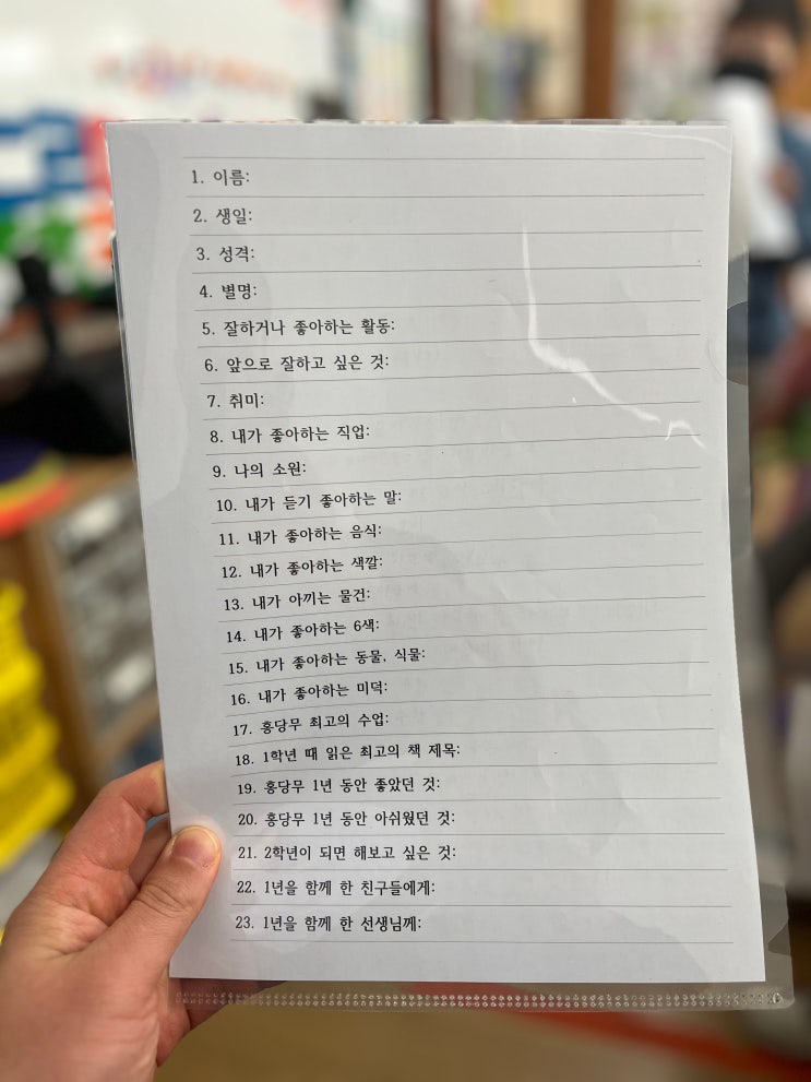 1학년 교사교육과정1228수 181일차 겨울방학식 개학식 1월 30일월 학급문집 자기 소개글을 가족과 함께 써