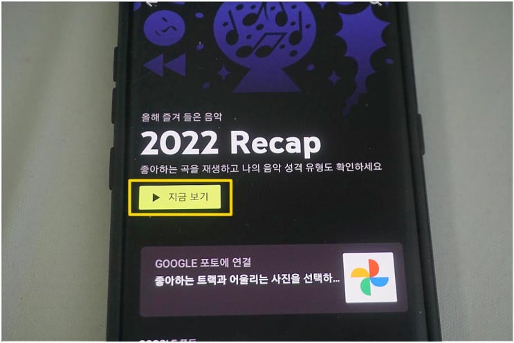 유튜브 뮤직 리캡 연말결산 recap 2022 보는 방법 알려드립니다. : 네이버 블로그