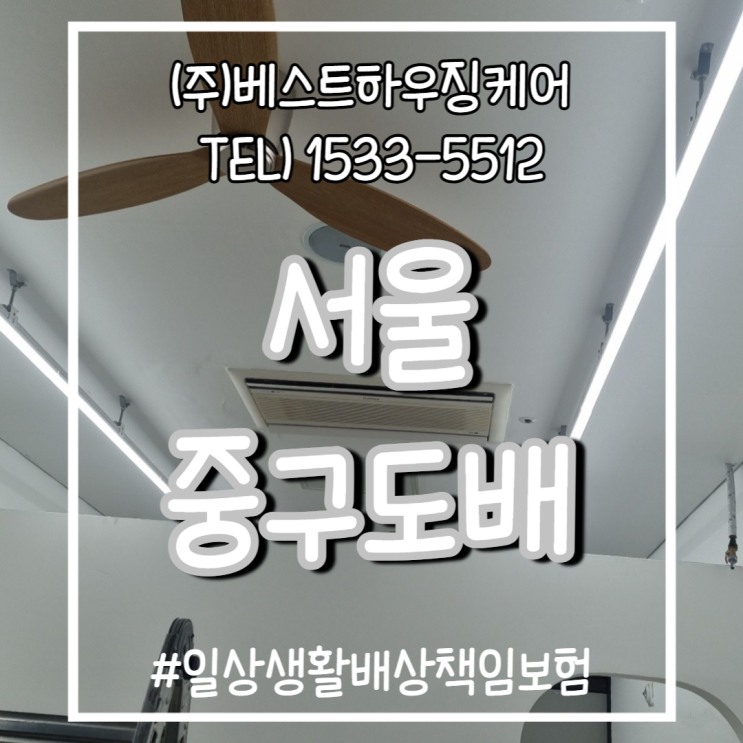 서울중구도배 중구 흥인동 텍스 천장 복구 도배 멋진 카페로 탈바꿈 네이버 블로그