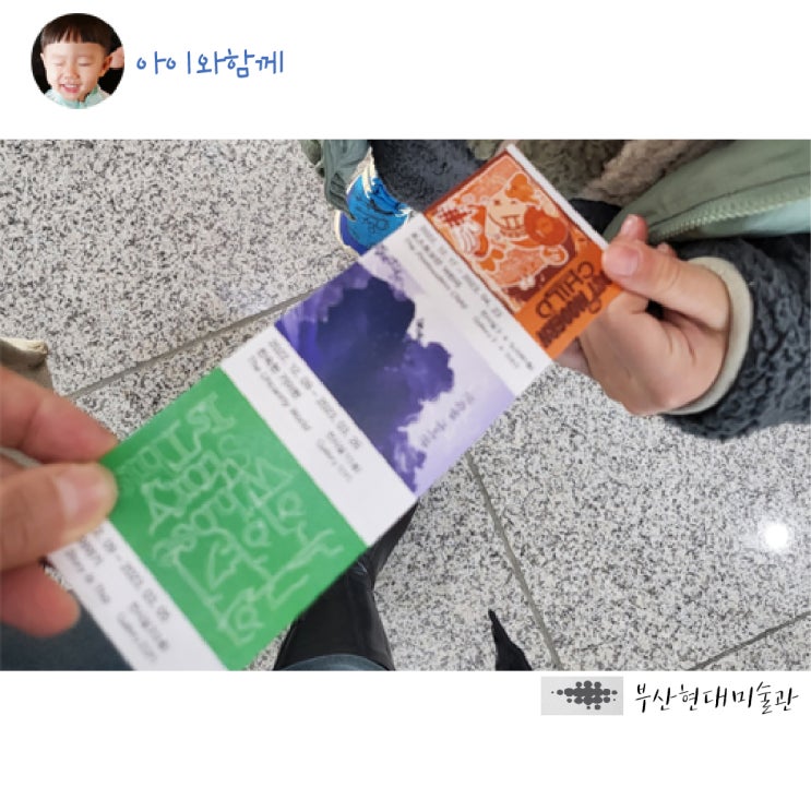 부산 아이랑 부산현대미술관 포스트모던 어린이와 책그림섬 네이버 블로그