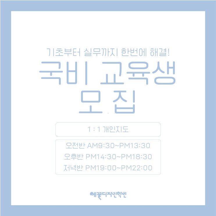전주 컴퓨터 국비지원 학원 오토캐드 Autocad 1월개강 에꼴디자인학원 네이버 블로그