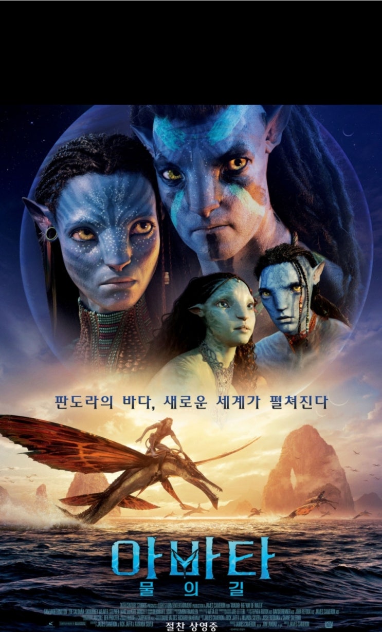 아바타2 물의길 3D imax 일산 cgv 주차후기 주차요금 : 네이버 블로그