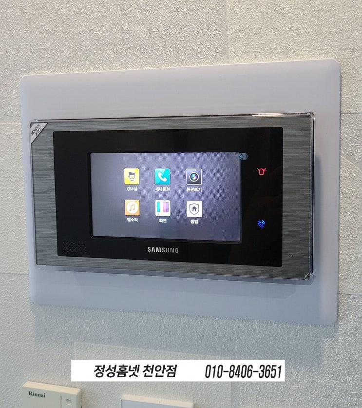 [정성홈넷 천안점]천안 용곡동 동일하이빌1단지 삼성 비디오폰 SHT-3527XA, 삼성 도어락 SHP-P51 설치 후기 : 네이버 블로그