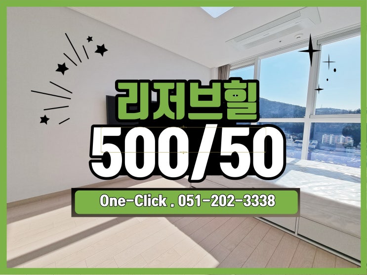 하단 오피스텔 리저브힐 마지막 기회 네이버 블로그