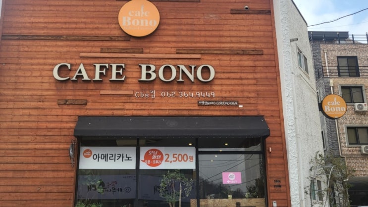 [금호동 카페] 카페보노 (CAFE BONO) CBS점 | 주차 가능, 흡연 구역 : 네이버 블로그