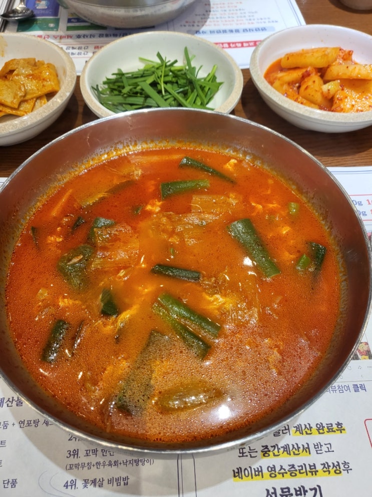 창동 연안식당과 옛날전통육개장 해산물과 육개장 둘 다 먹을 수 있는 육대장 연안식당 창동역점 네이버 블로그