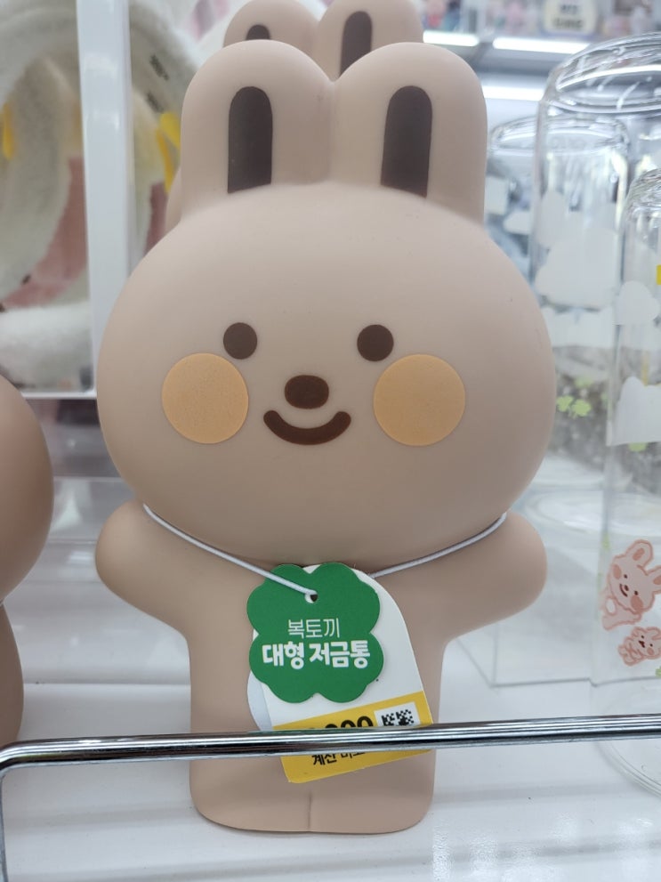 다이소 - 복토끼 대형 저금통 : 네이버 블로그