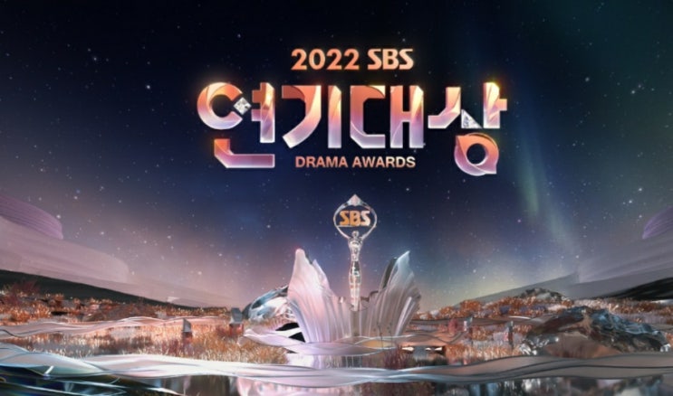 🌈 2022 KBS MBC SBS 연기대상 방송 시간 MC 라인업 ! 김영철 주상욱 윤시윤 이종석 김남길 남궁민 대상 수상 관심 ...