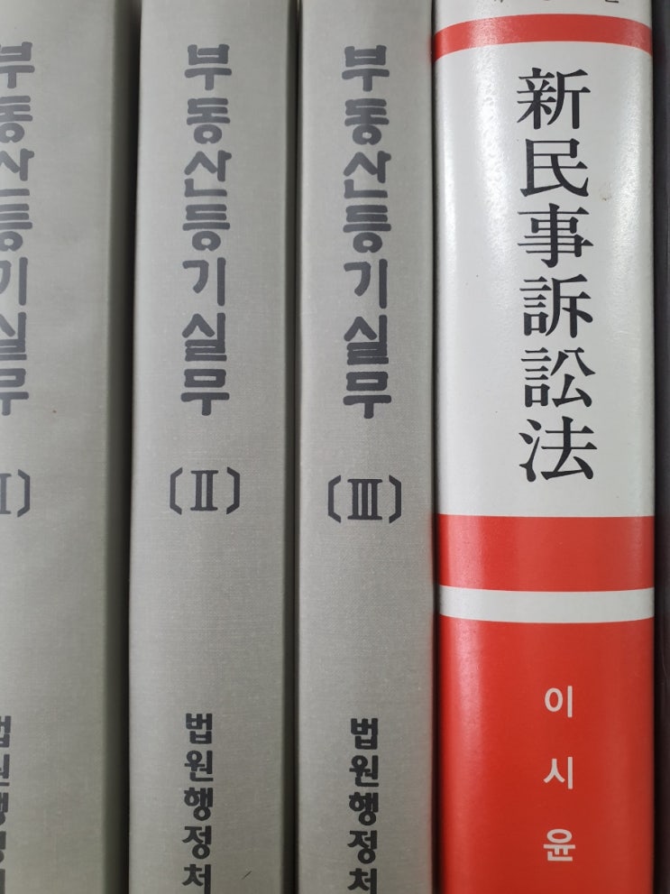부동산처분금지가처분등기후 채권자 본안 승소시 소유권이전 다른등기말소 당해가처분등기 말소 등 절차 안내 네이버 블로그