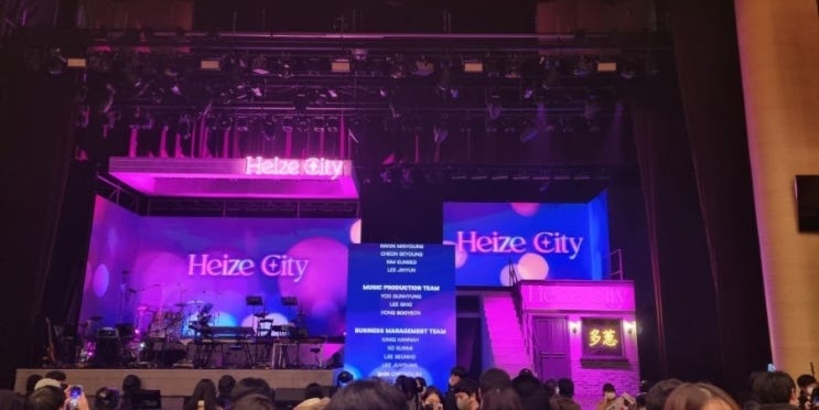 1st Concert - 헤이즈 첫번째 콘서트 헤이즈 시티 대구 !! : 네이버 블로그