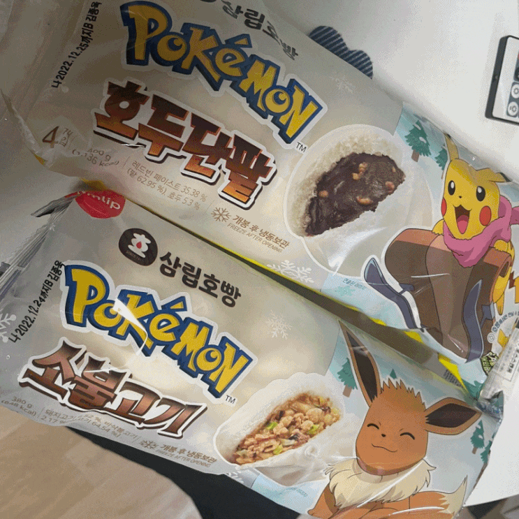 포켓몬 호빵 저렴하게 사고 겨울 한정 띠부씰 모으자 네이버 블로그